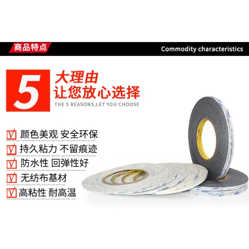 3m 9448AB Black Double-Sided Tape Ultra-Thin Strong Non-Marking High ...