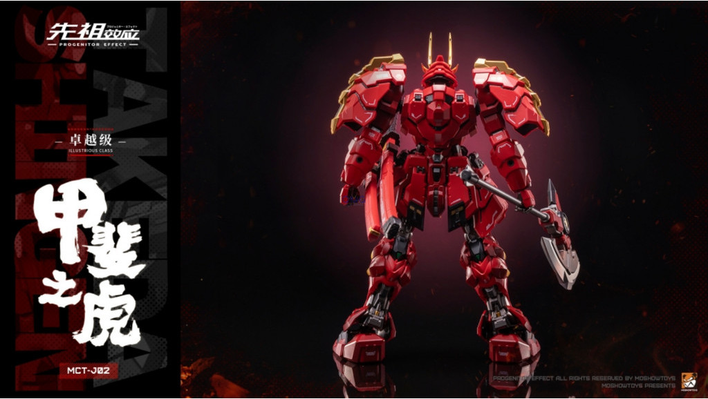 Moshow Toys Progenitor Effect Takeda Shingen Illustrious Class Metal ...
