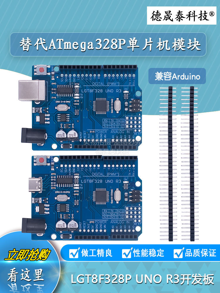 Lgt8f328p UNO R3 Development Board Replace ATmega328P Microcontroller Module Compatible with ...