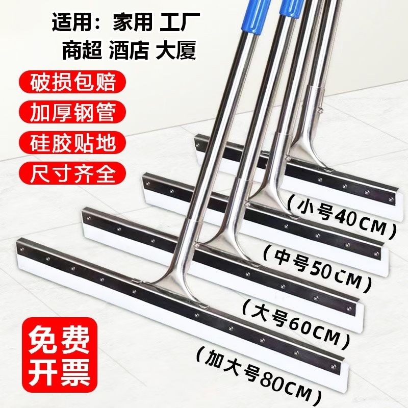 Commercial Ground Scraper Large Silicone Mop Bathroom Floor Hanger ...