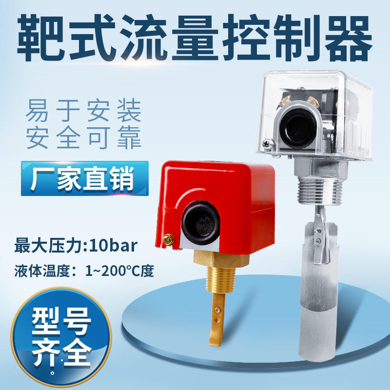 Water Flow Switch Flow Meter Sensor Flow Water Liquid Meter Sensor ...