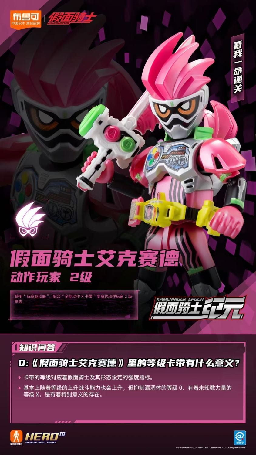 【Ready Stock】BRUCO/blokees kamen rider vol 3 blind box sic kamen rider ...