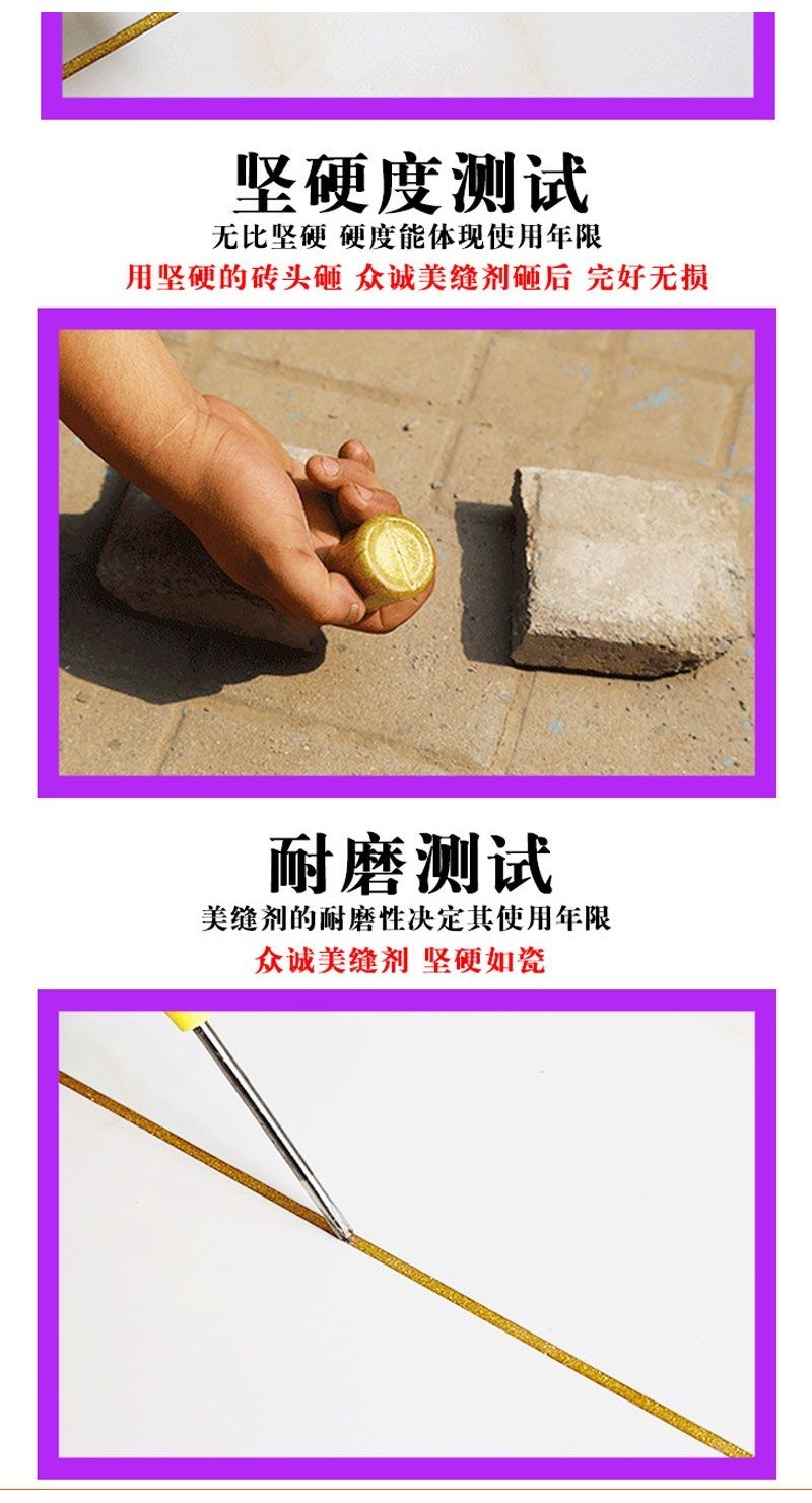 Beauty Sewing Agent Ceramic Tile and Floor Tile Special Beauty Seam ...