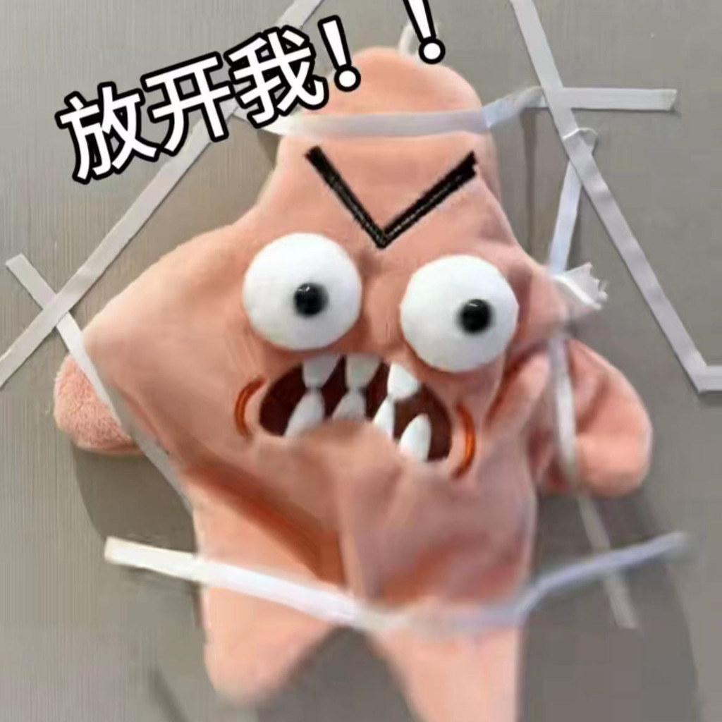Angry Patrick Star Chiikawa Moving Dance Struggle Plush Doll Keychain ...