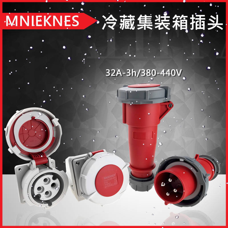 Ready Stock! Three-phase Four-Wire 4-Core 32A Refrigerated Car Male ...