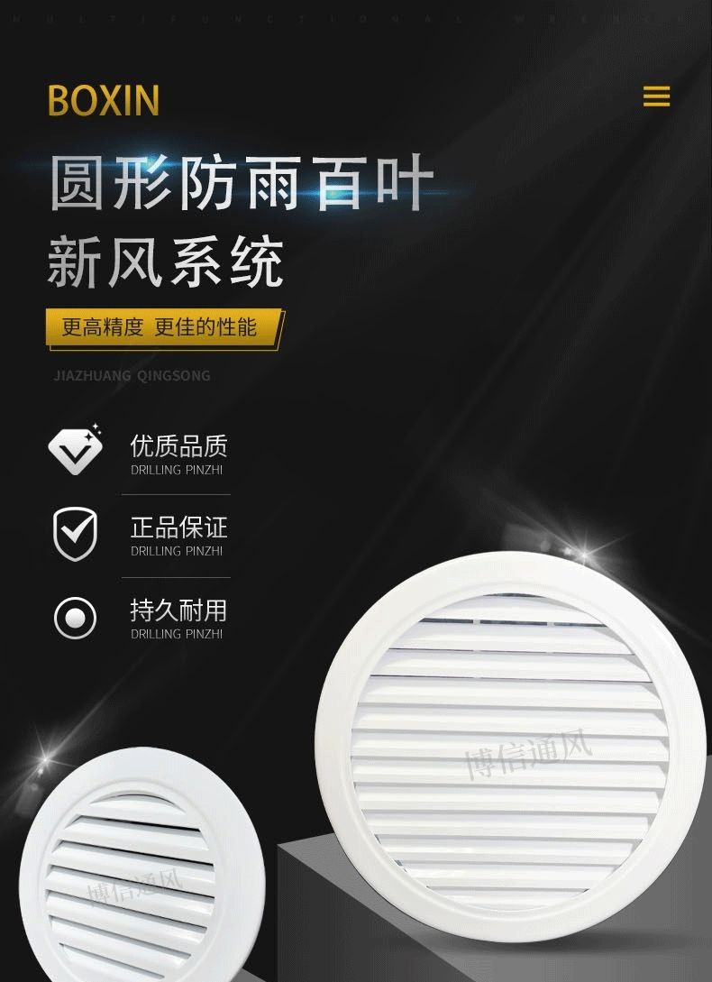 Aluminum Alloy Round Rainproof Blinds Vent Ventilation Vent Light Steel ...