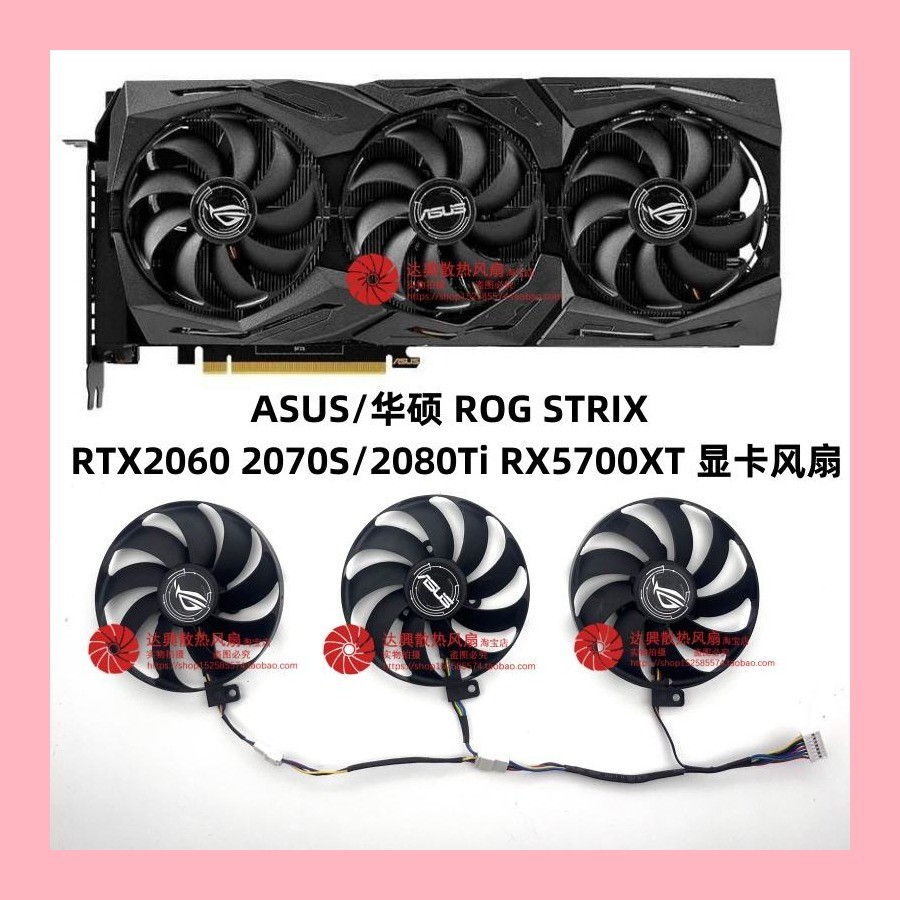 Original ASUS/ASUS ROG STRIX RTX2060 2070S 2080ti RX5700XT Graphics ...