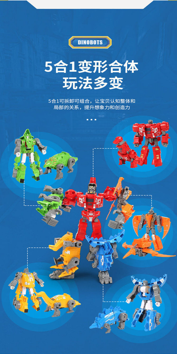 5 in 1 interstellar dinosaur team transformers toy large fusion robot ...