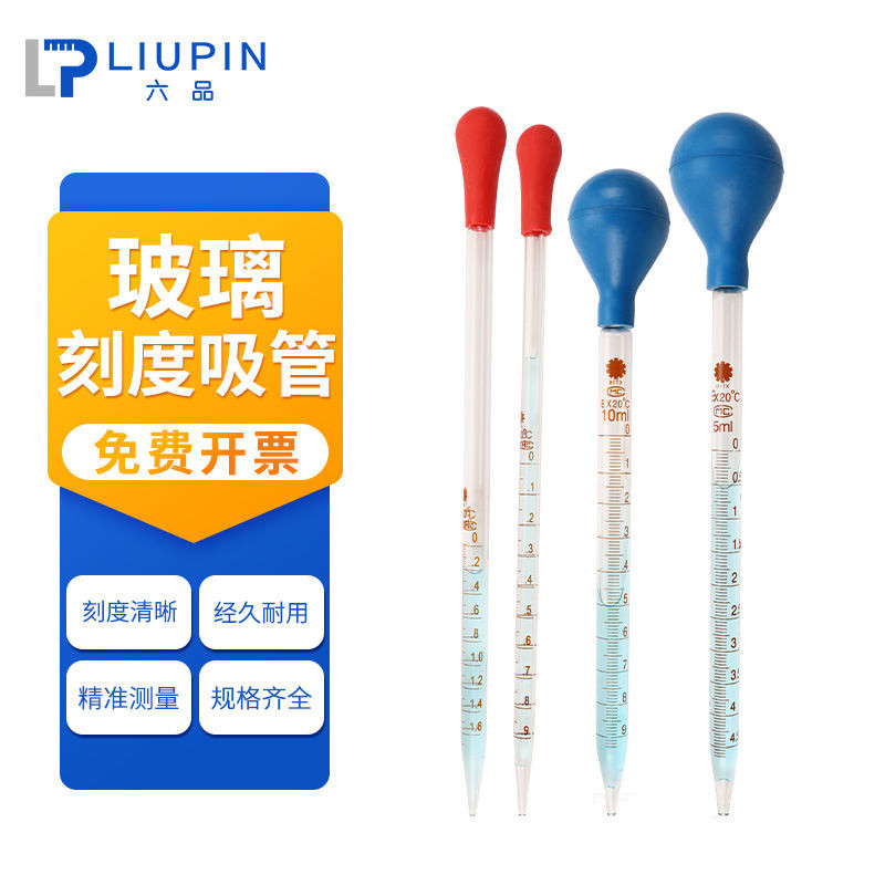 Laboratory Glass Graduated Pipette 1ml 2ml 5ml 10ml Graduated Pipette ...