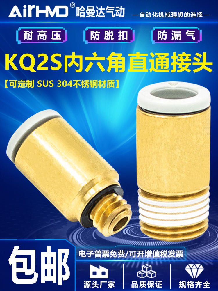 Smc Type Pneumatic Trachea Hexagon Socket Straight Joint KQ2S04/06/08/10/12-M5A/01/02/03AS ...