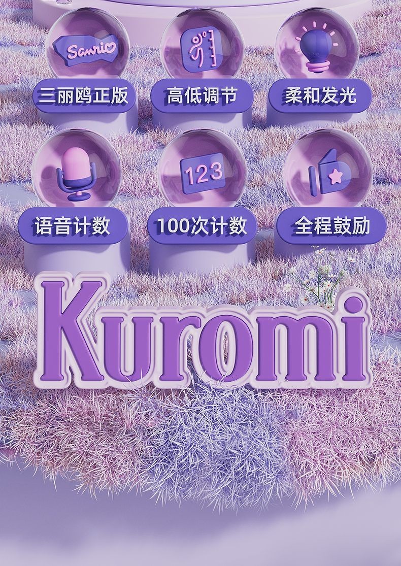 Genuine Kuromi Cinnamoroll Children's Height Toucher High Jump Counter ...