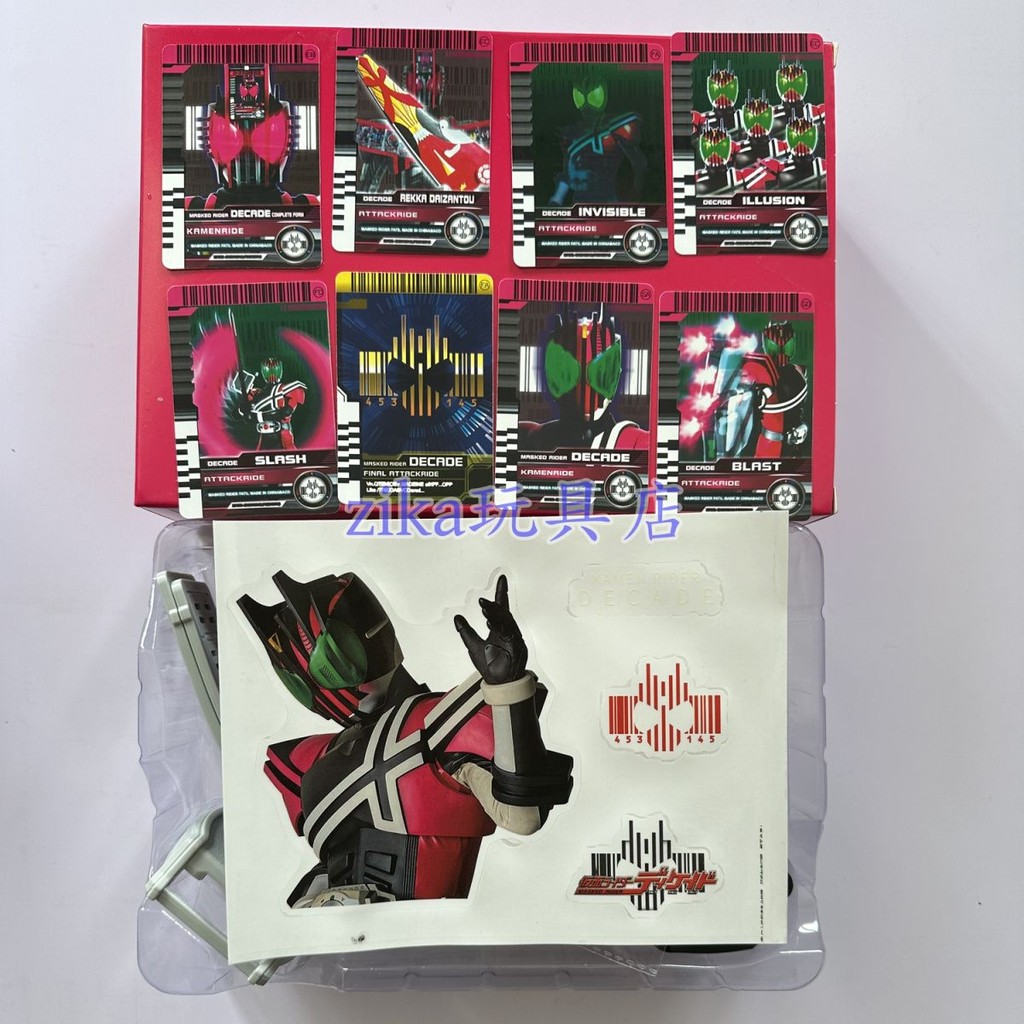 Kamen Rider Decade Masked Rider DCD NEO Imperial Riding Belt DCD ...