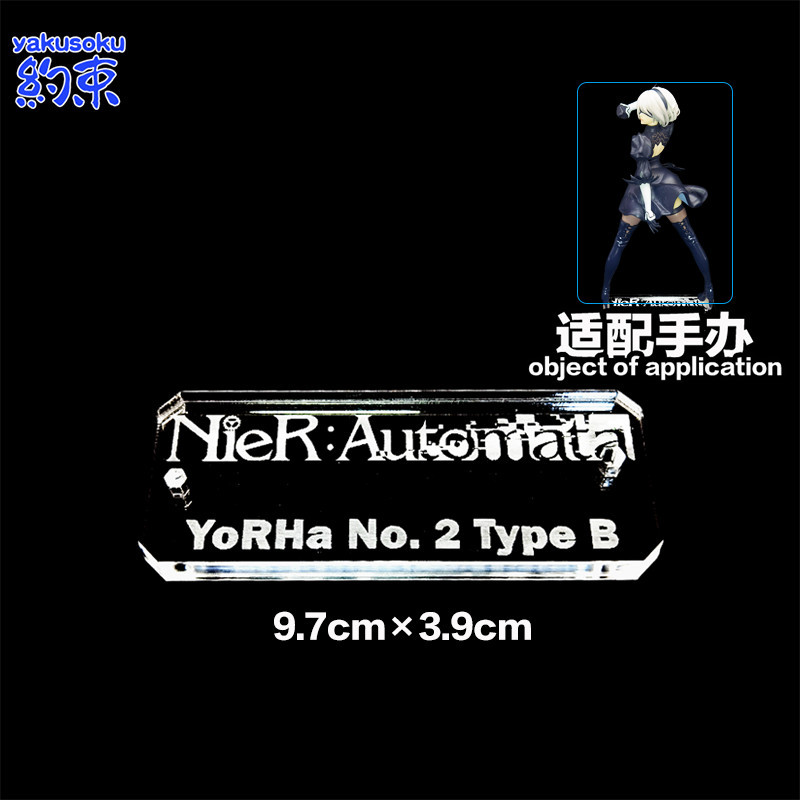 Restraint Base Acrylic Platform Suitable for GSC 9S YORHA NO. 9 TYPE S 2B YORHA NO. 2type B ...