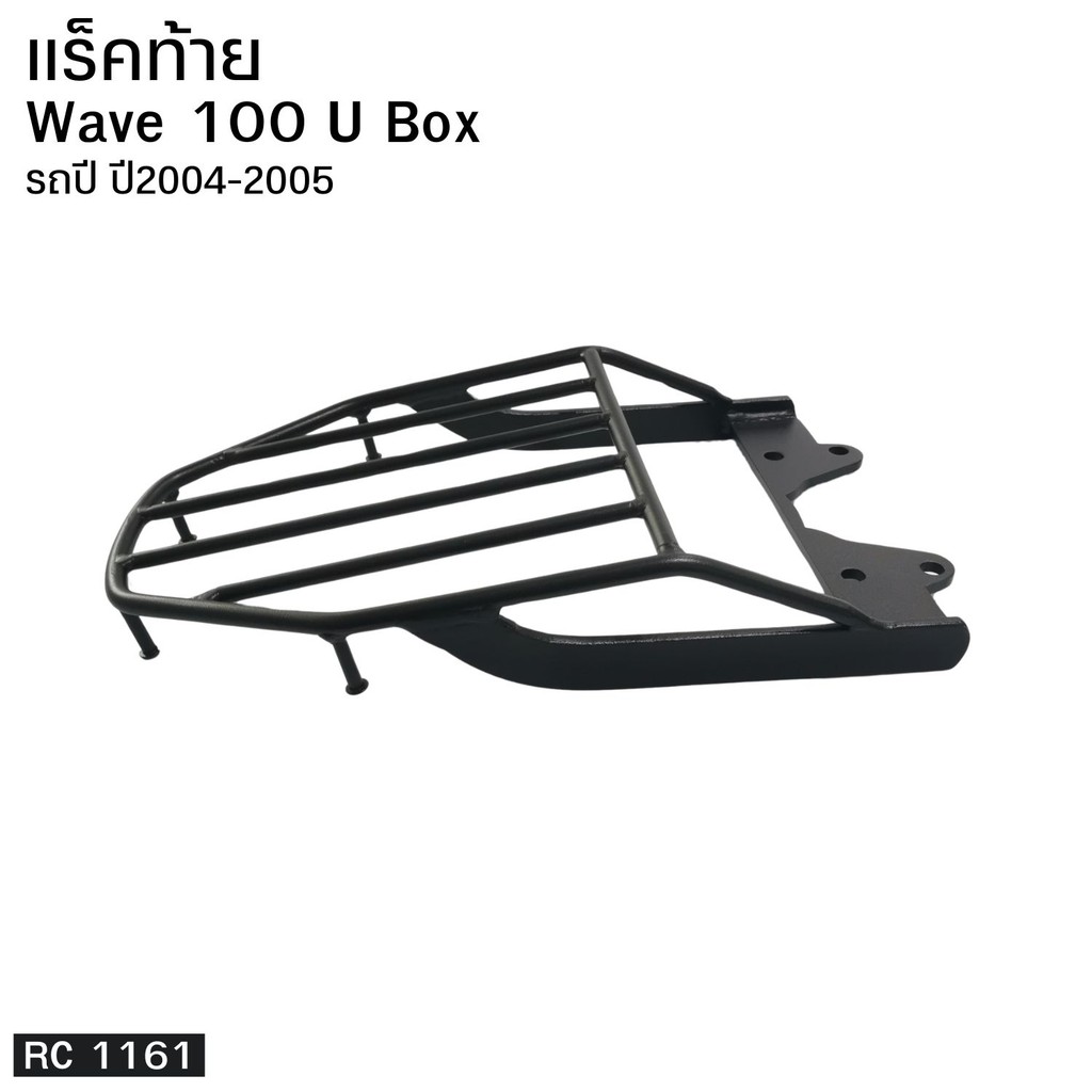 Honda Wave 100 U Box Rear Rack Model Year 2004-2005 For Heavy Things ...
