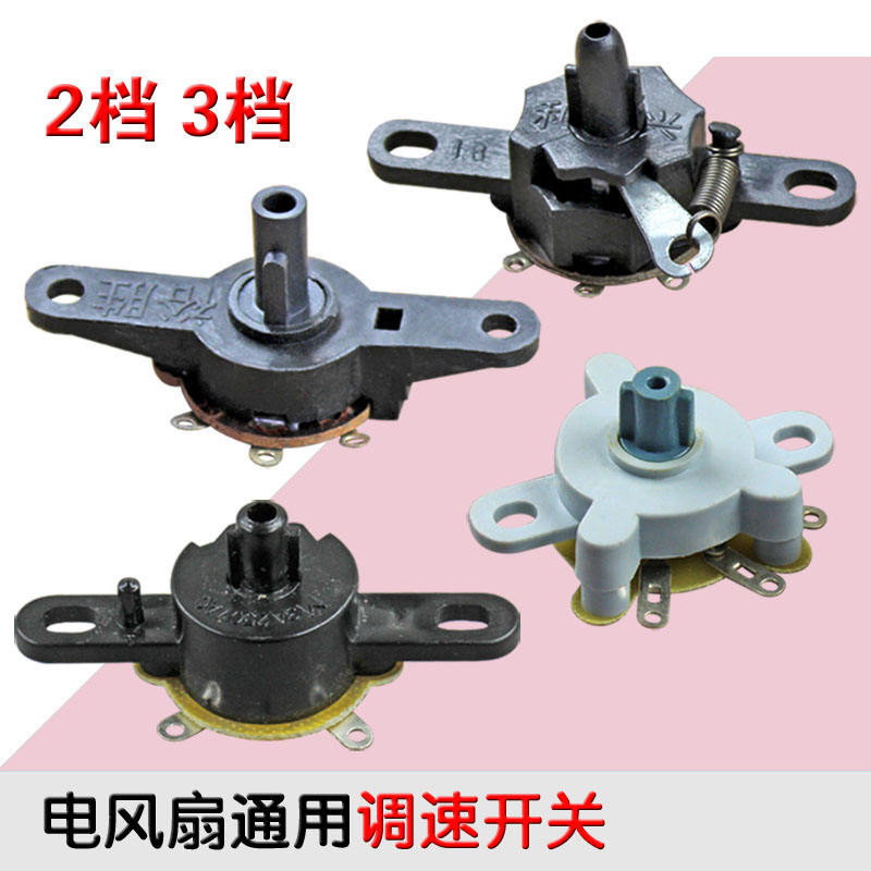 Floor-standing Fan Table Fan Universal Gear Switch Fortune Fan Two ...