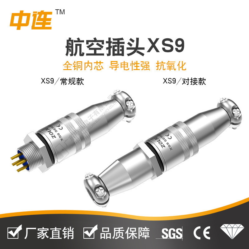 Straight Plug Air Female Plug with Pin Male Socket XS9 2-5 Core Butt ...