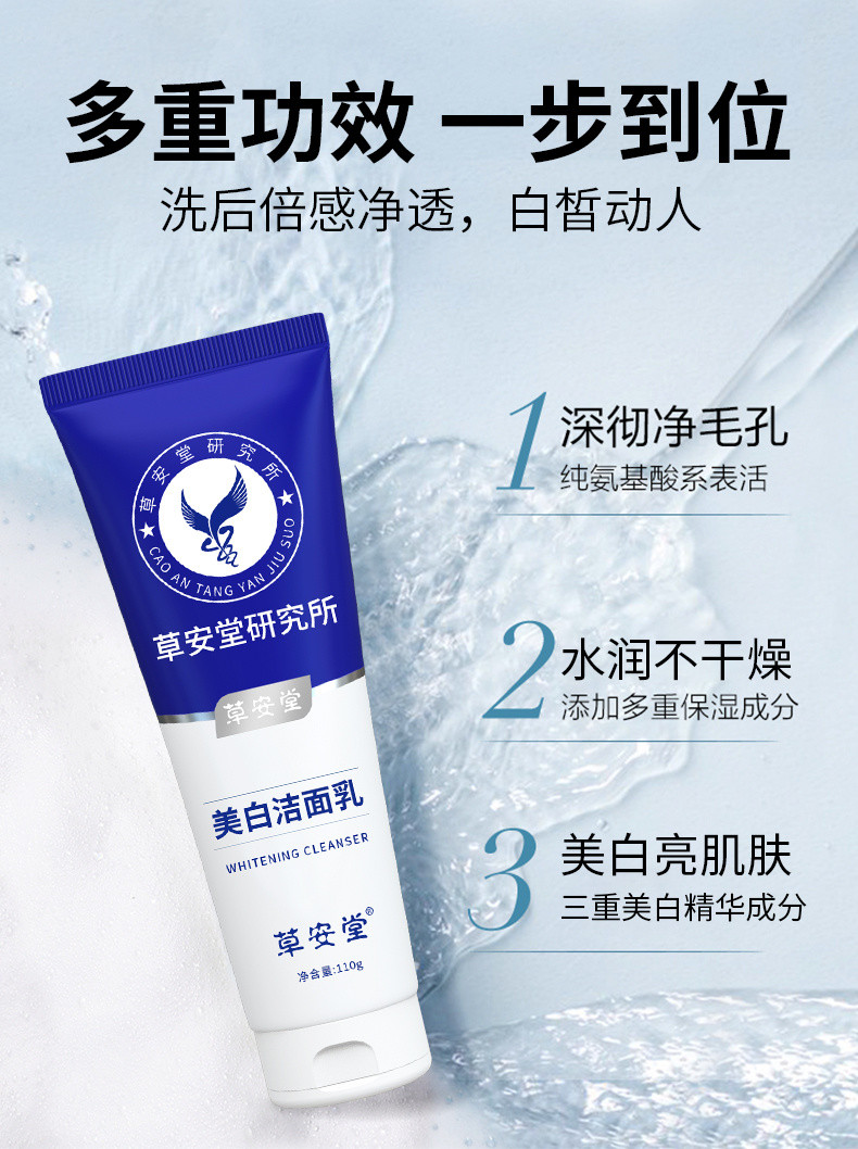 Buy One Hair Wucao Antang Whitening Facial Cleanser Cleanser Amino Acid ...