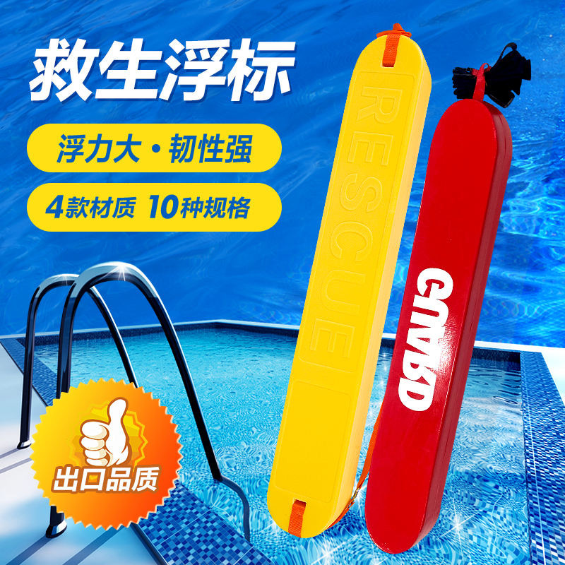 Water Life-saving Buoy Adult Lifebuoy Rod Floating EVA Life-saving Buoy ...