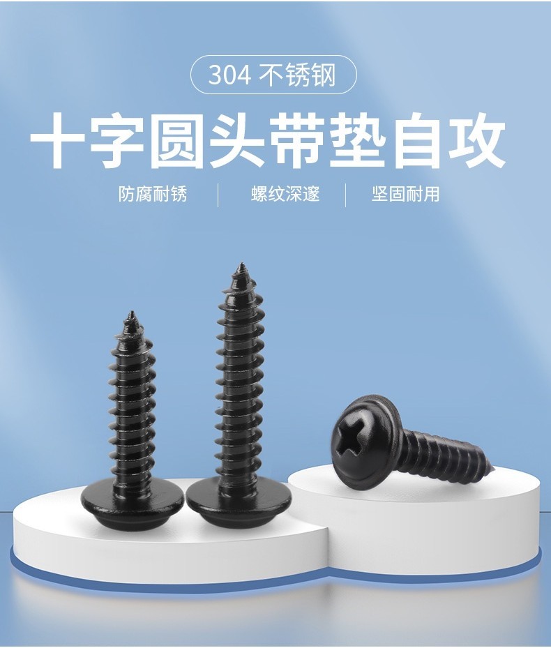 [Quick Shipment-] Black 304 Stainless Steel PWA Phillips Round Head with Pad Self-Tapping Screw ...