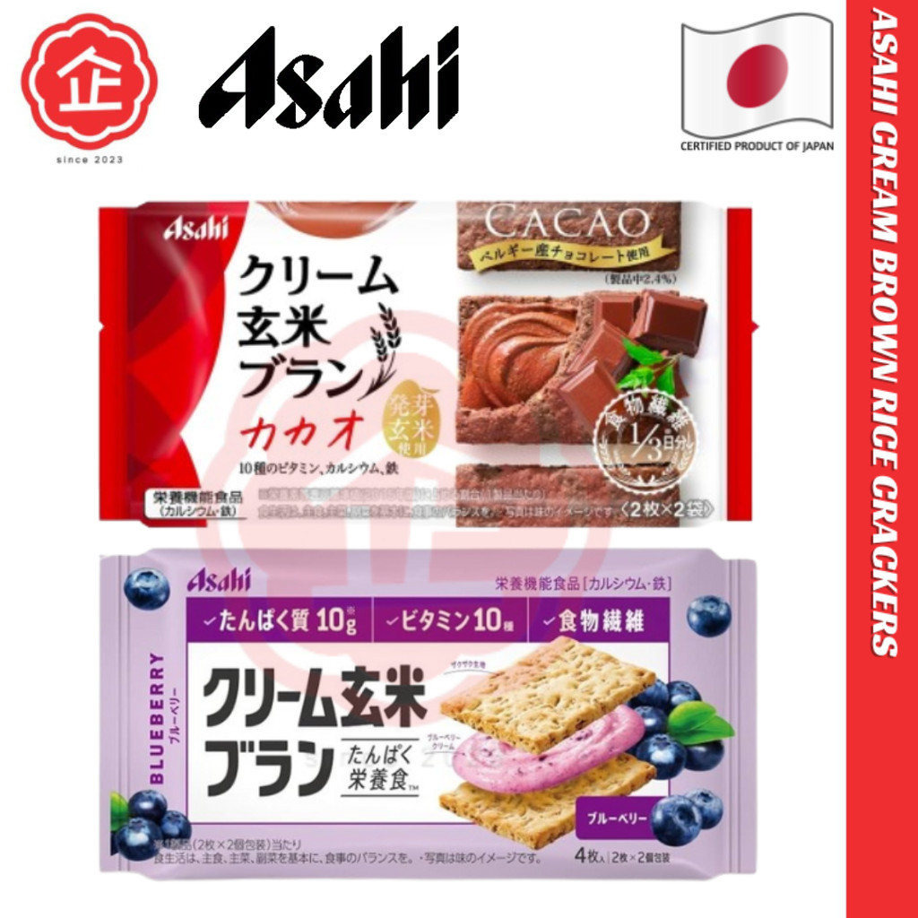 Asahi Cream Brown Rice Crackers 朝日奶油糙米餅乾 (72G) JP/JAPAN 『PRODUCT OF JAPAN 🇯🇵』 | Shopee Malaysia