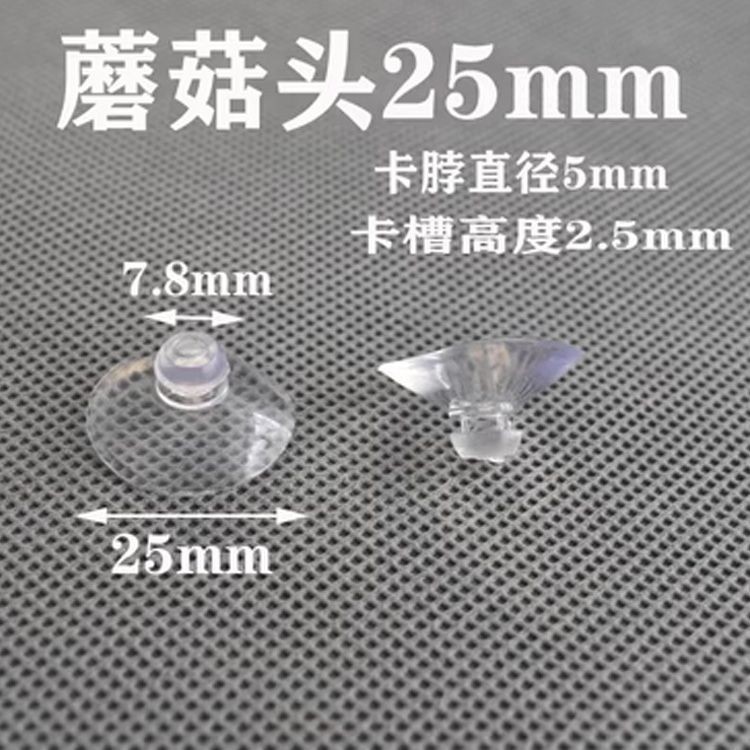 Small pointed suction cup Mushroom head suction table fixed glass pad ...