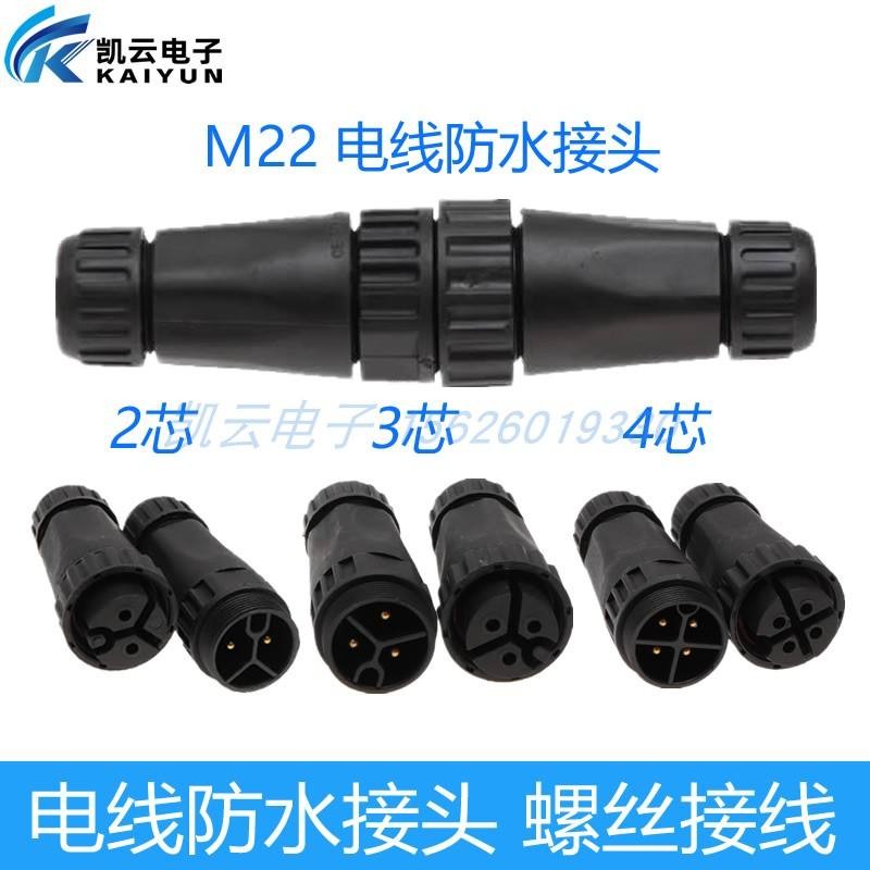 /READY Stock/m22 Cable Wire Waterproof Male Female Connector Butt ...
