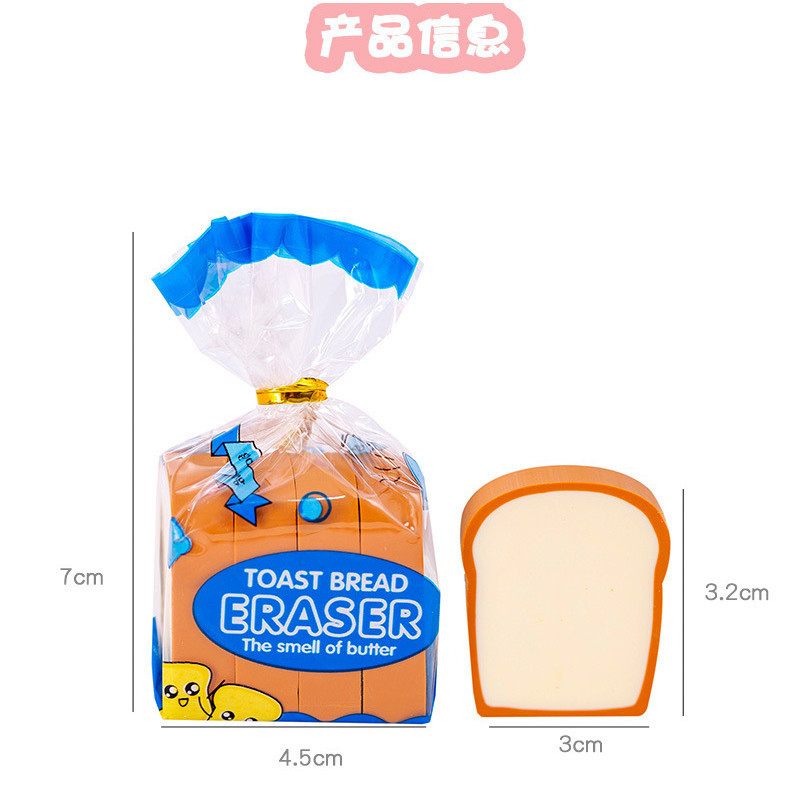 4 Pieces/set, Creative and Cute Toast Bread Eraser Toast Shaped Student ...