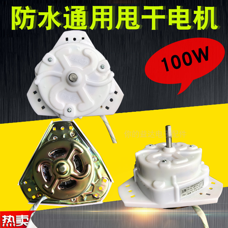 Lan~100w Universal Drying Barrel with Waterproof Cover Pure Copper Wire ...