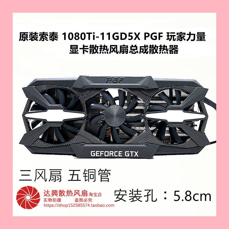 Original Zotac 1080Ti-11GD5X PGF Gamer Power Graphics Card Cooling Fan Assembly Radiator ...