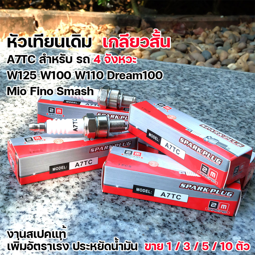 Short Thread SPARK Plug A7TC Wave 100 110 125 dream mio smash C70 C700 ...