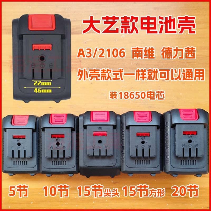 Keep your eyes open and see clearly, this is the shell of the battery, not the battery!! Dayi ...