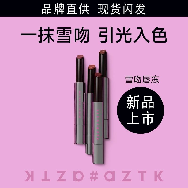 🔥Aztk Lip Jelly🔥正品现货🔥AZTK菁之雪吻唇冻唇釉 AZTK snow kiss lip frozen lip glazee ...