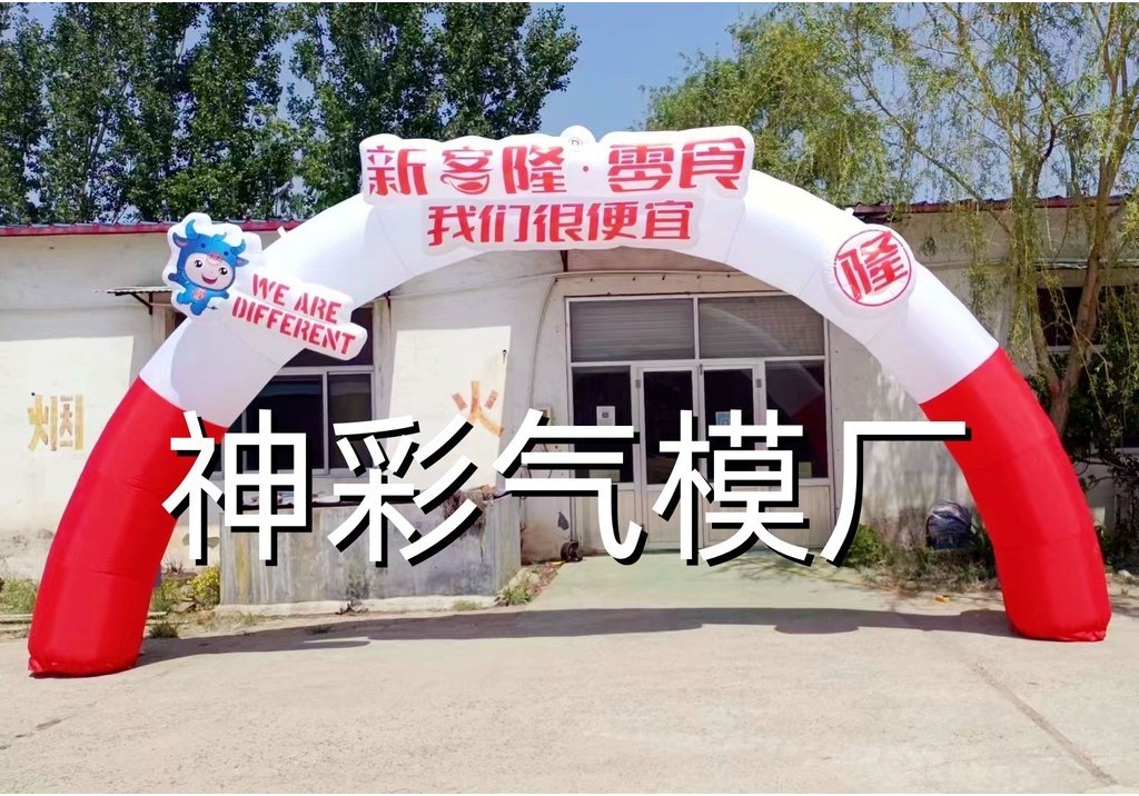 Ready Stock ※ Snacks Inflatable Arch Cartoon Air Mold New Store Opening ...