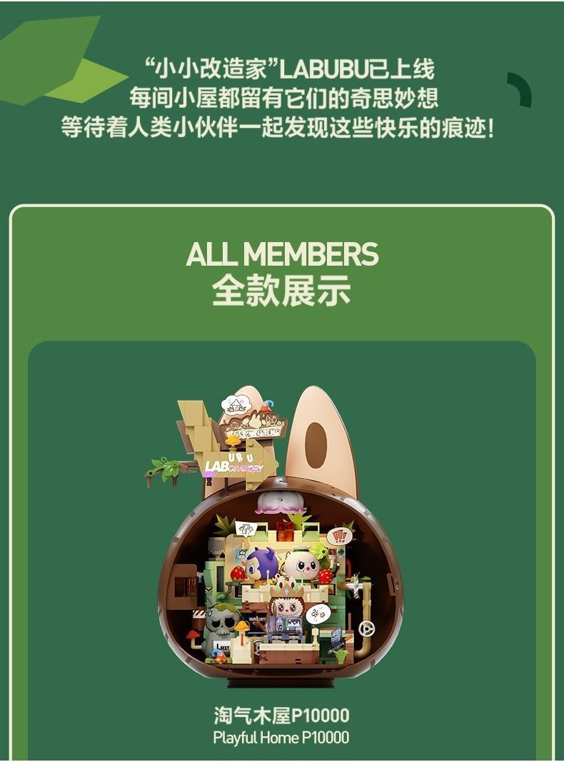 Popmart LABUBU LABUBU THEMONSTERS Forest Secret Base Building Blocks ...