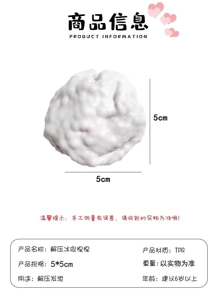 Shapeable Ultra Thin Soft Glutinous Ice Skin Decompression Artifact ...