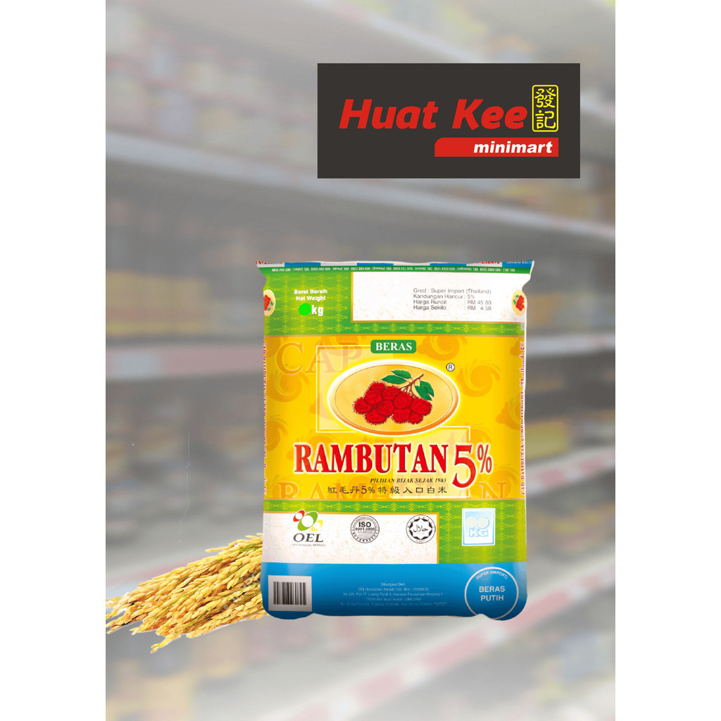 Beras Rambutan 1kg 红毛丹米 | Shopee Malaysia