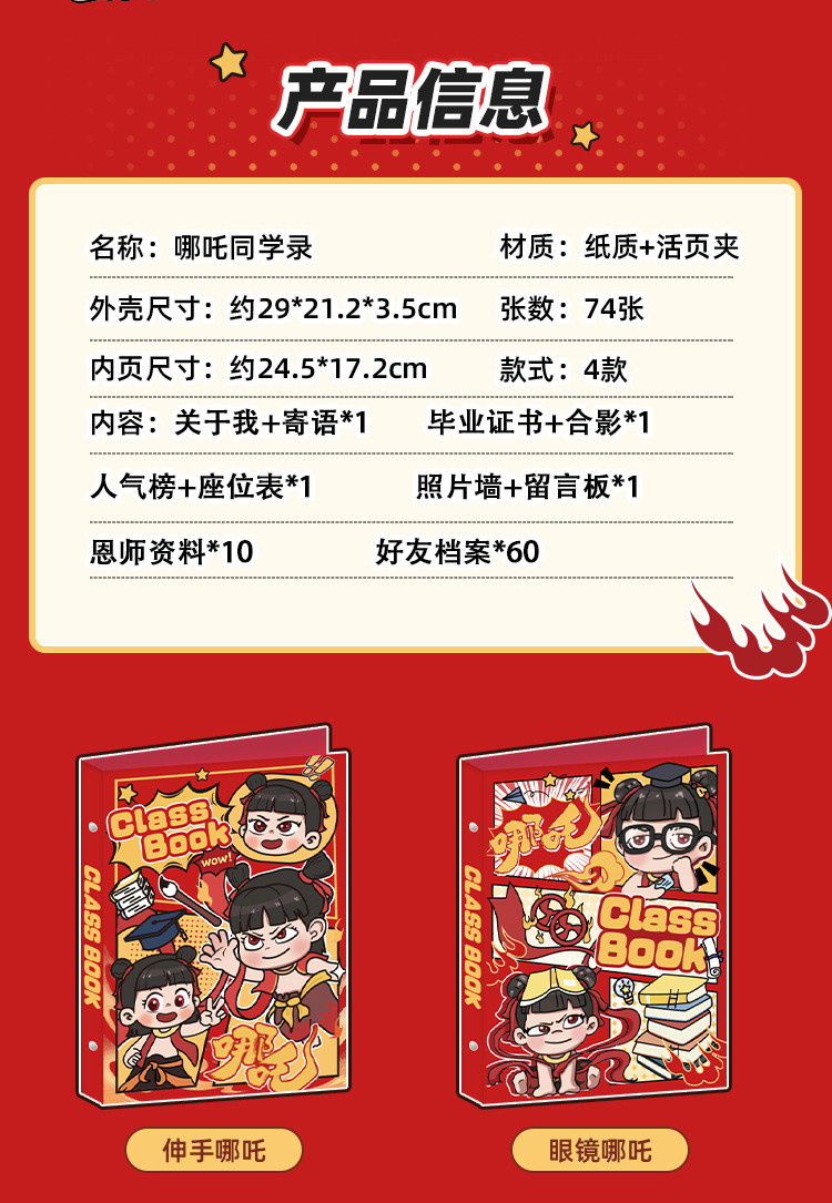 2025 New Style Nezha Classmate Record Cute Student Graduation ...