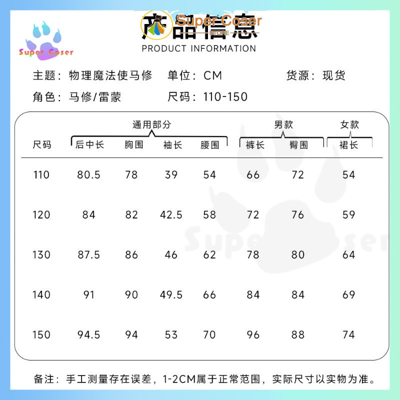 Anime Mashle Magic and Muscles cosplay clothing Mashle cosplay Lemon ...