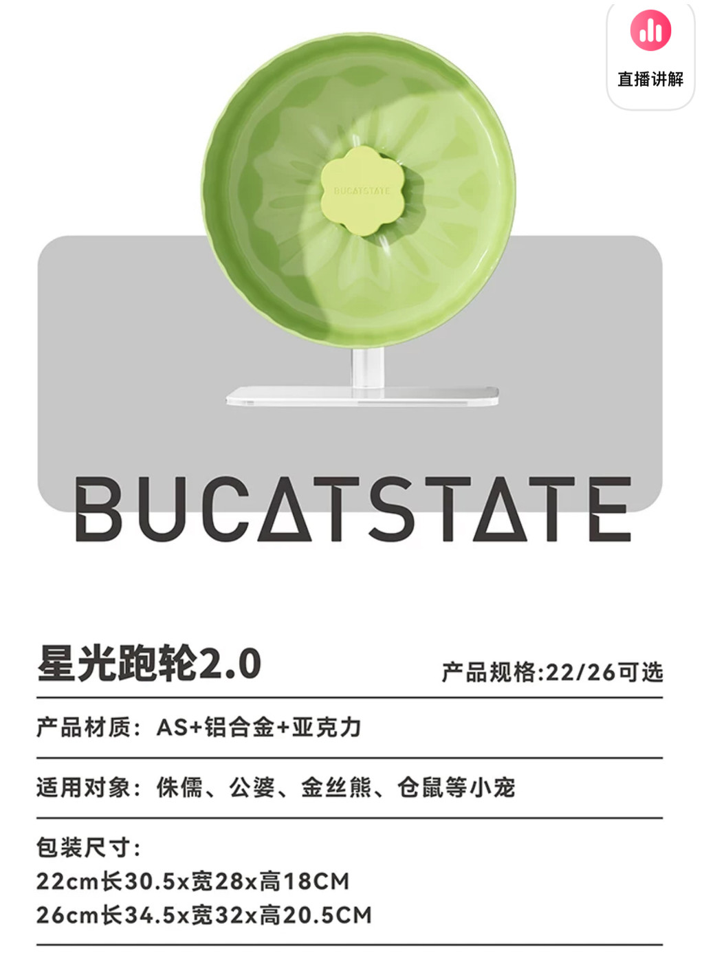 Bucatstate Running wheel 2.0 With Stand Hamster Running Wheel 26cm ...