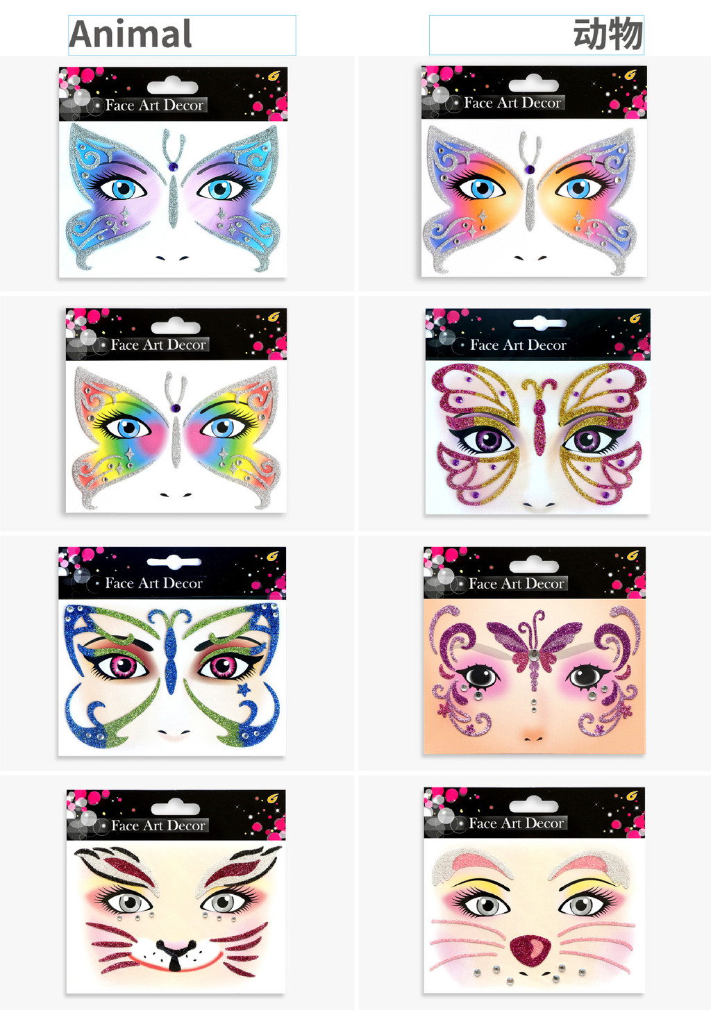 Halloween Carnival Holiday Party Face Stickers Animal Face Stickers ...