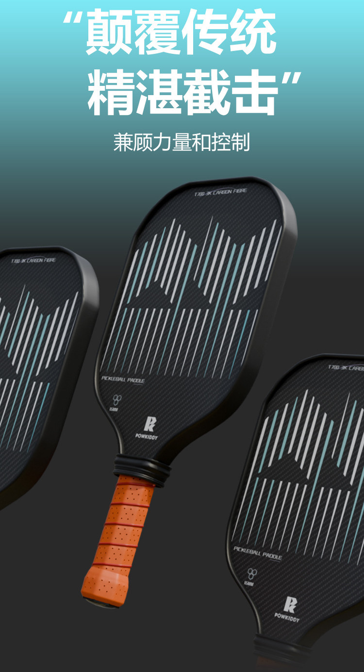 Carbon Fiber T700-3K Cloth Pattern Pickleball Paddle Full Set 16mm ...