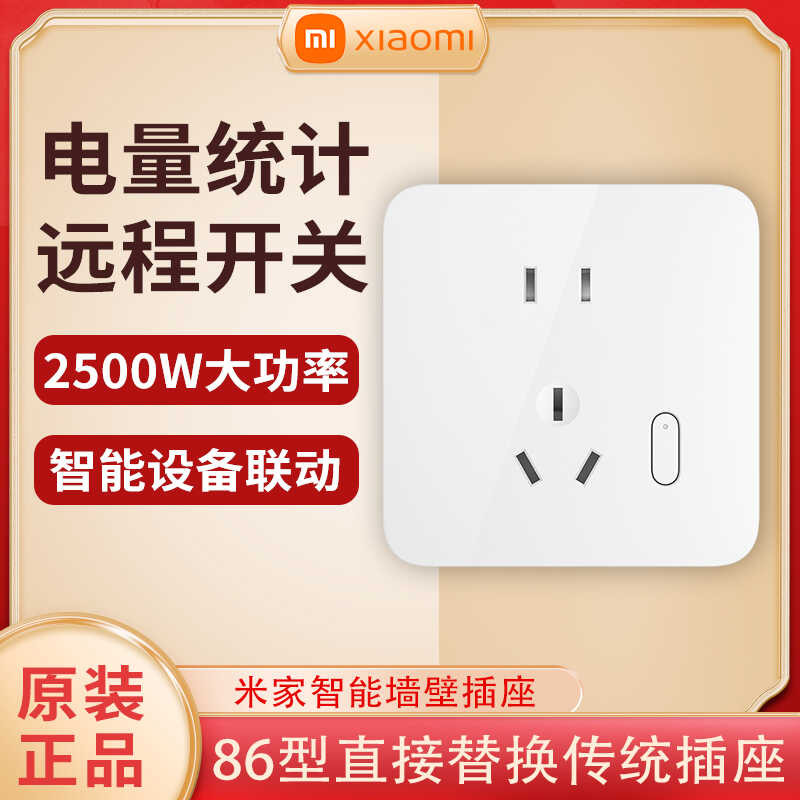Xiaomi Mijia Smart Wall Socket Type 86 Household Wall Plug Remote ...
