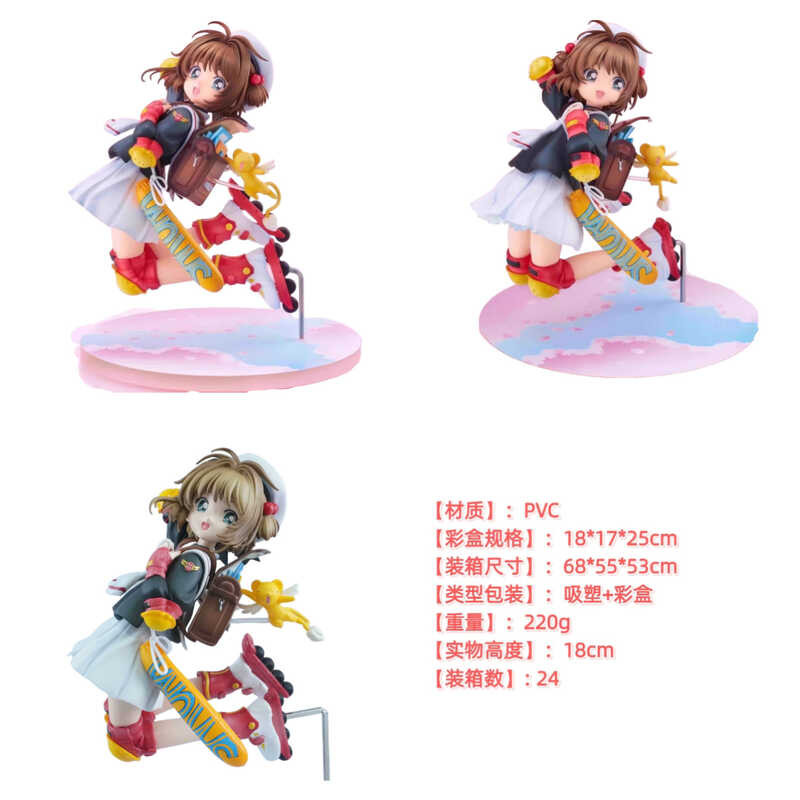 Magic Card Girl Sakuragi Nomoto Sakura Leap Posture Figure Ornaments ...