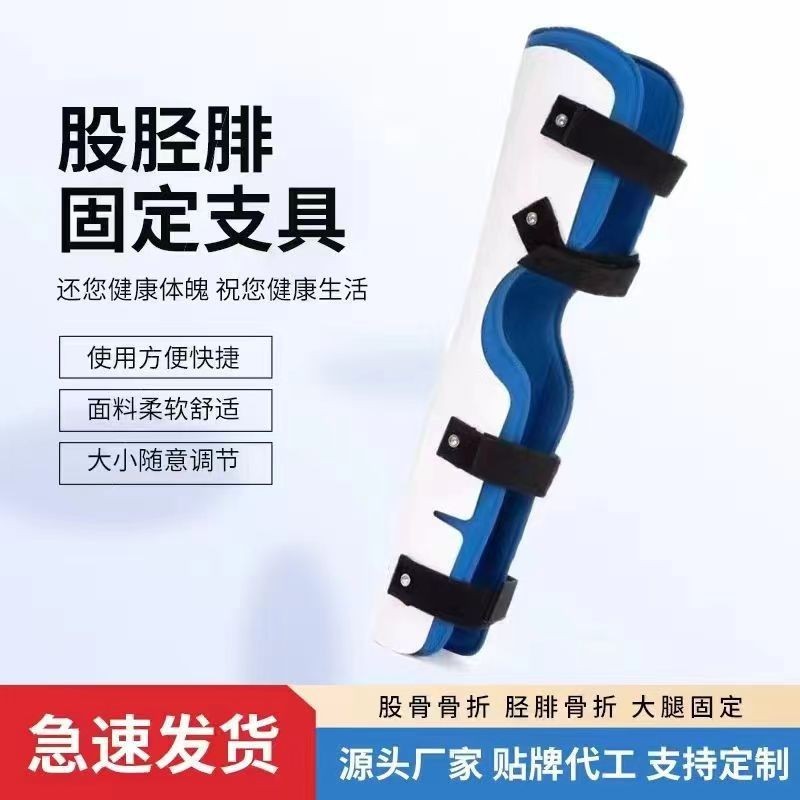 Knee Brace Lower Limb Support Guard Femur Tibia Fibula Fixation Bracket ...