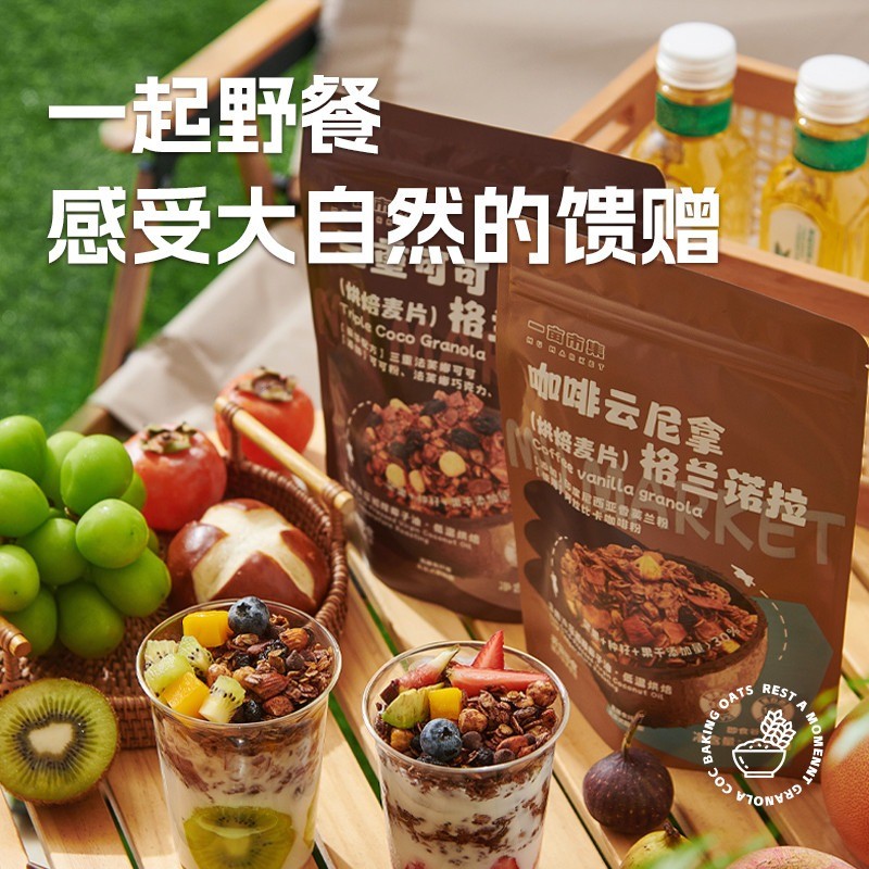 ZEJUN-Instant Baking Granola, Oatmeal, Cocoa, Coffee, Breakfast ...