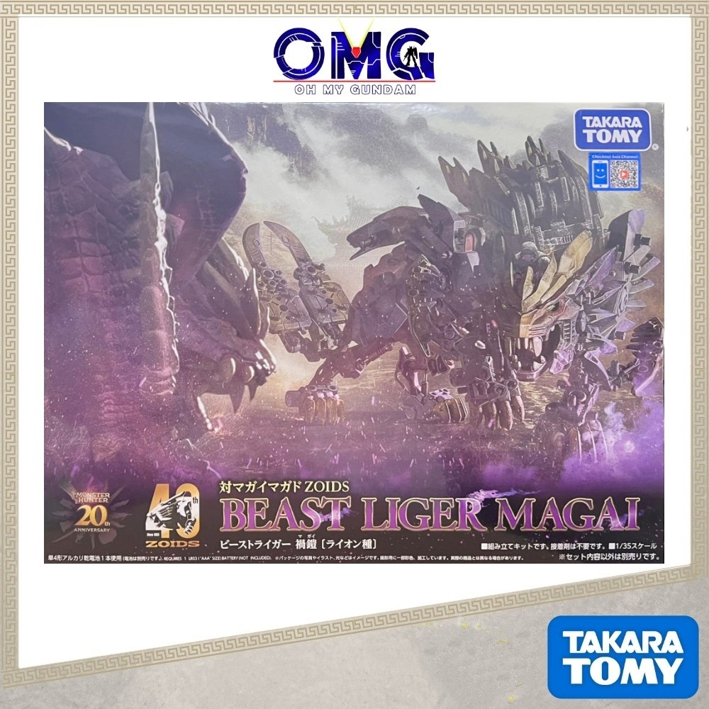 Takara Tomy Zoids x Monster Hunter - Beast Liger Magnamalo Custom Zoid ...