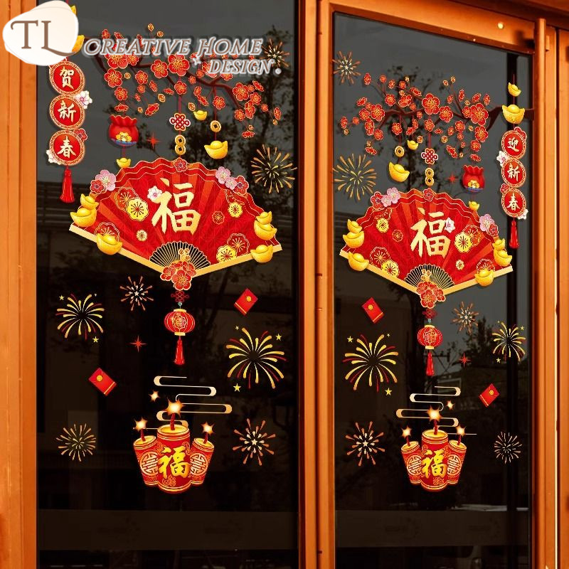 2025 New Year Fuzi Door Stickers Window Grilles Stickers New Year ...