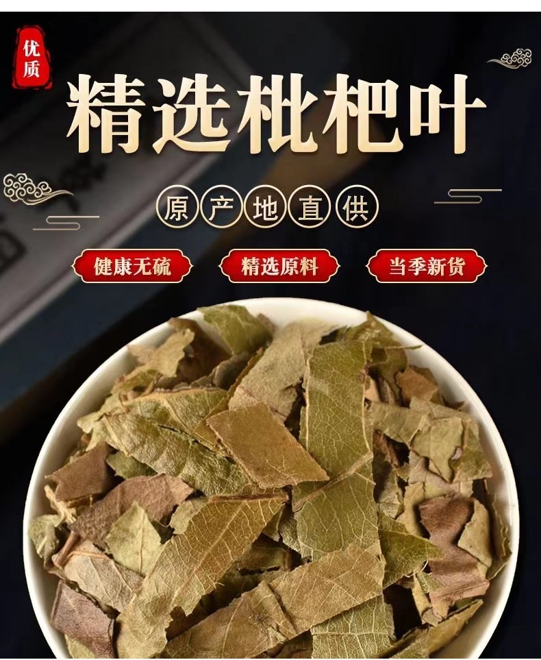 Loquat Leaf Pipa Leaf Authentic Big Bu Mountain Raw Loquat Leaf Dried ...