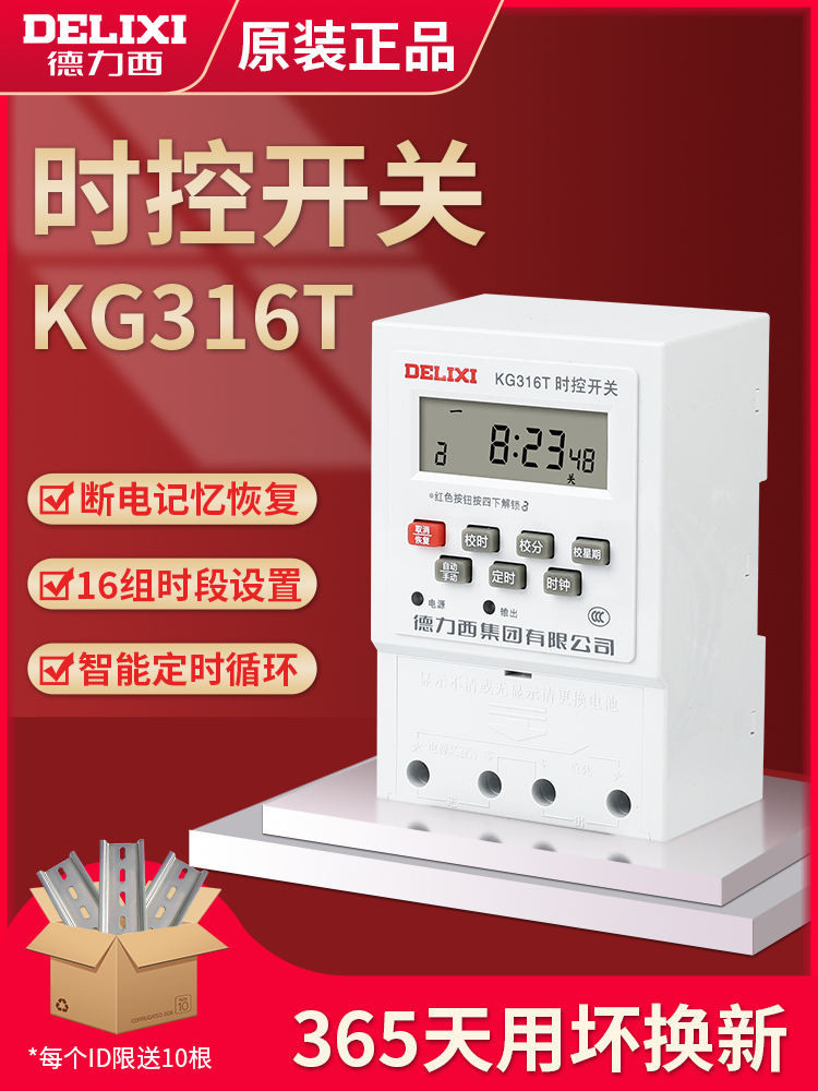 Delixi kg316t Time Control Switch Timer 220v Street Light Microcomputer ...