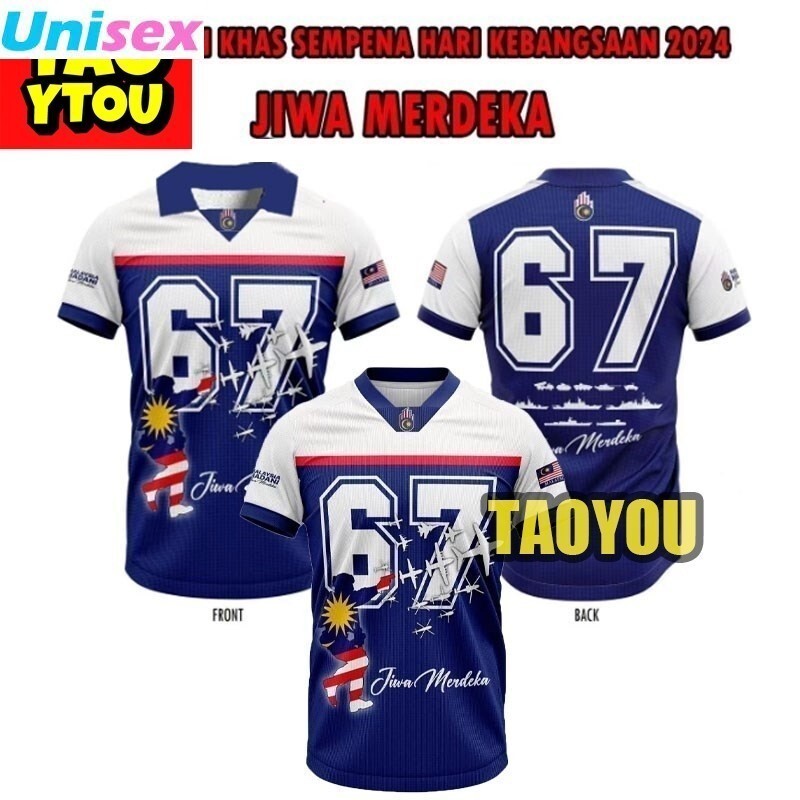 Merdeka 67 Jersey Merdeka 2024 Malaysia Merdeka 67 Special Edition New ...